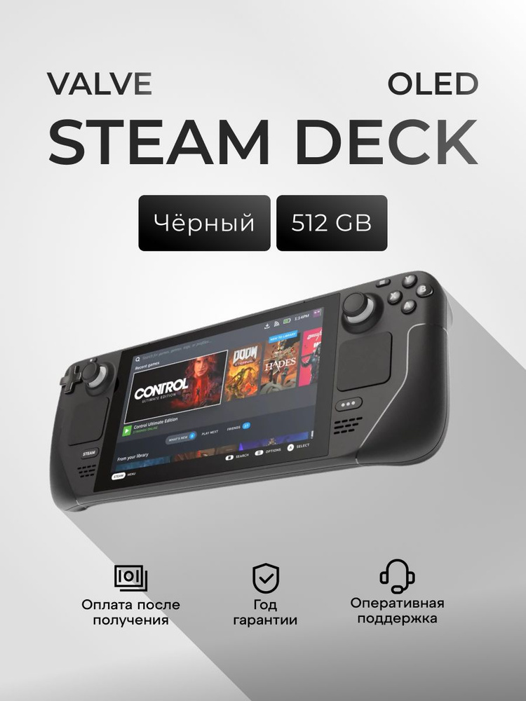 Steam Deck Oled купить на OZON по низкой цене