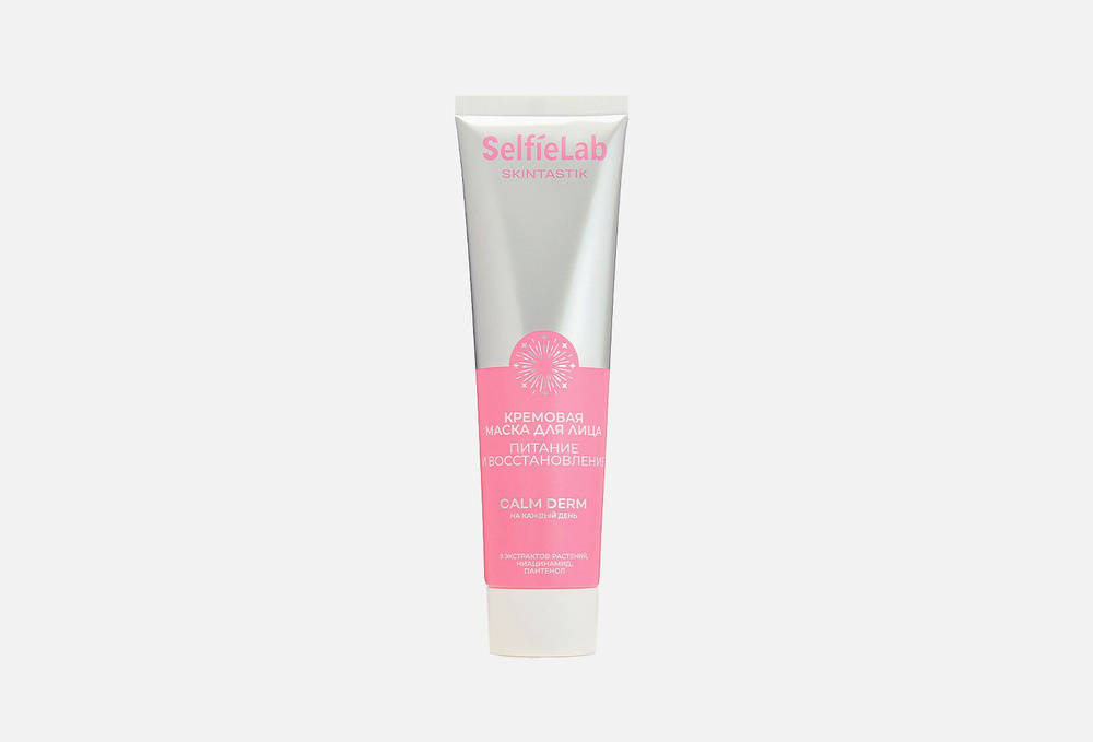 Маска для лица SELFIELAB Calm derm 100 мл купить на OZON по низкой цене ...