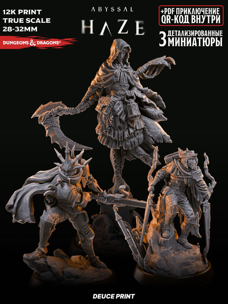 Миниатюры ДнД / DnD / Dungeons & Dragons Герои Abyssal Haze купить на OZON по низкой цене ...