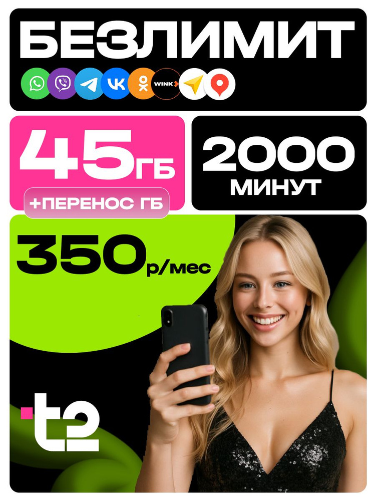 SIM карта без регистрации купить на OZON по низкой цене