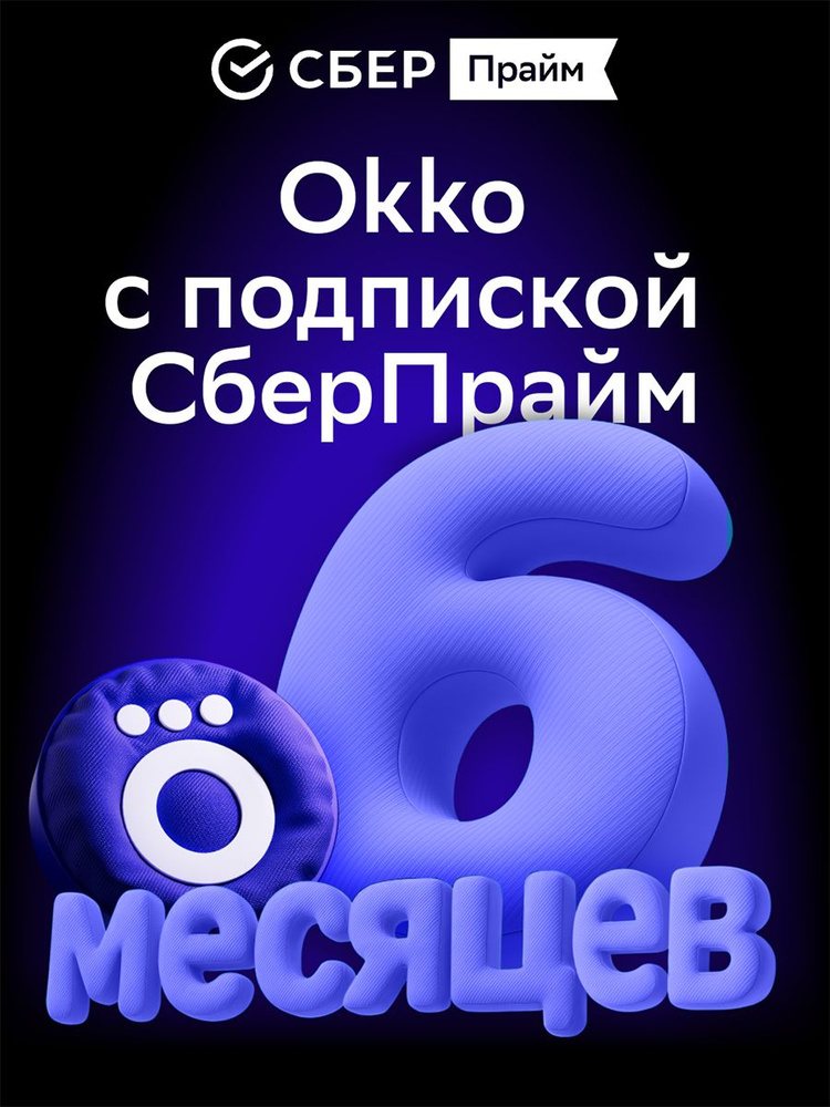 Цифровые подписки купить на OZON по низкой цене