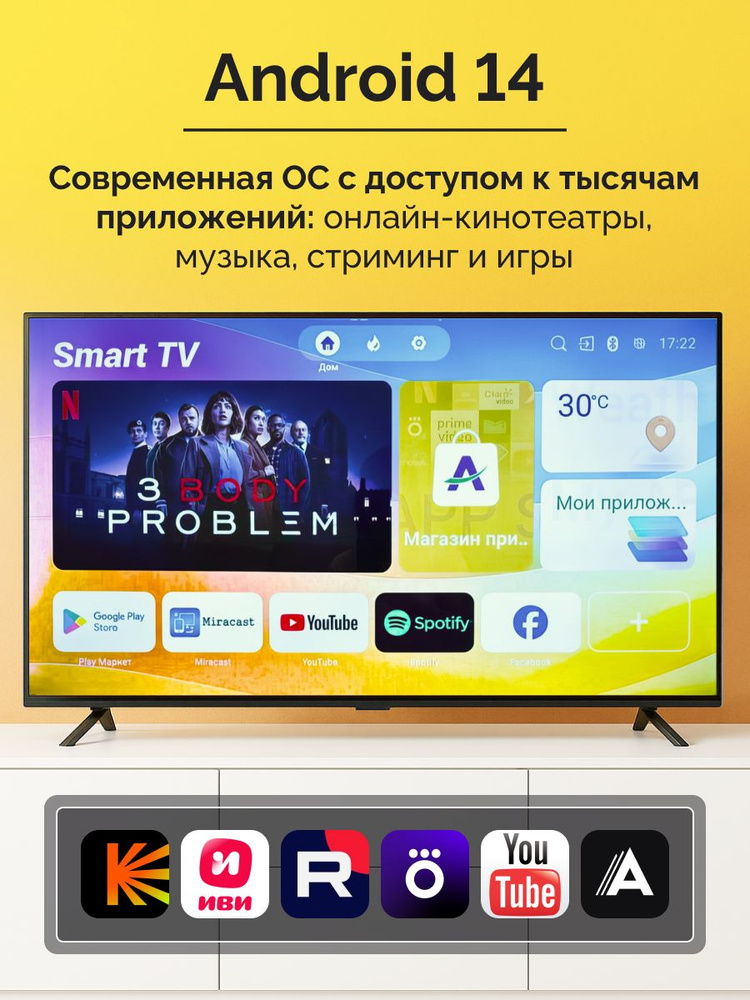 Телевизор 43" Full HD, черный купить на OZON по низкой цене (2860185677)