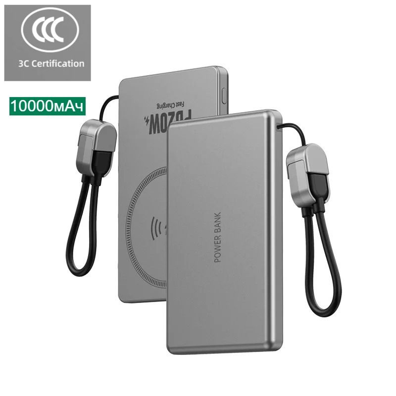 CCC Сертификат Power Bank Магнитный 10000mAh Ultra-Thin 9mm с ...