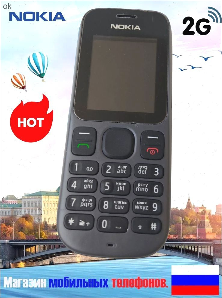 Телефон Nokia 100 купить на OZON по низкой цене в Казахстане
