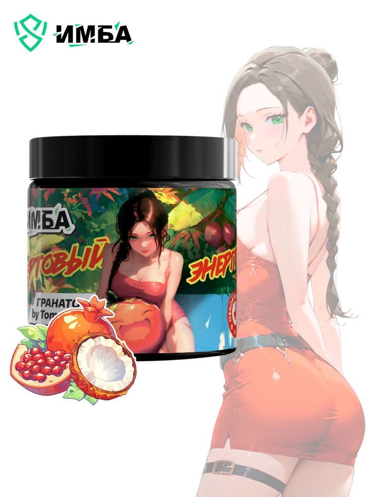 Энергетики Imba Energy (Имба Энерджи) – купить напиток энергетический на OZON по низкой цене