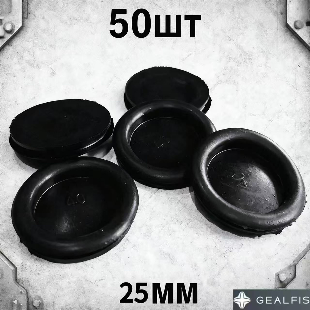 GEALFIS Заглушка-вставка купить на OZON по низкой цене (2891606245)
