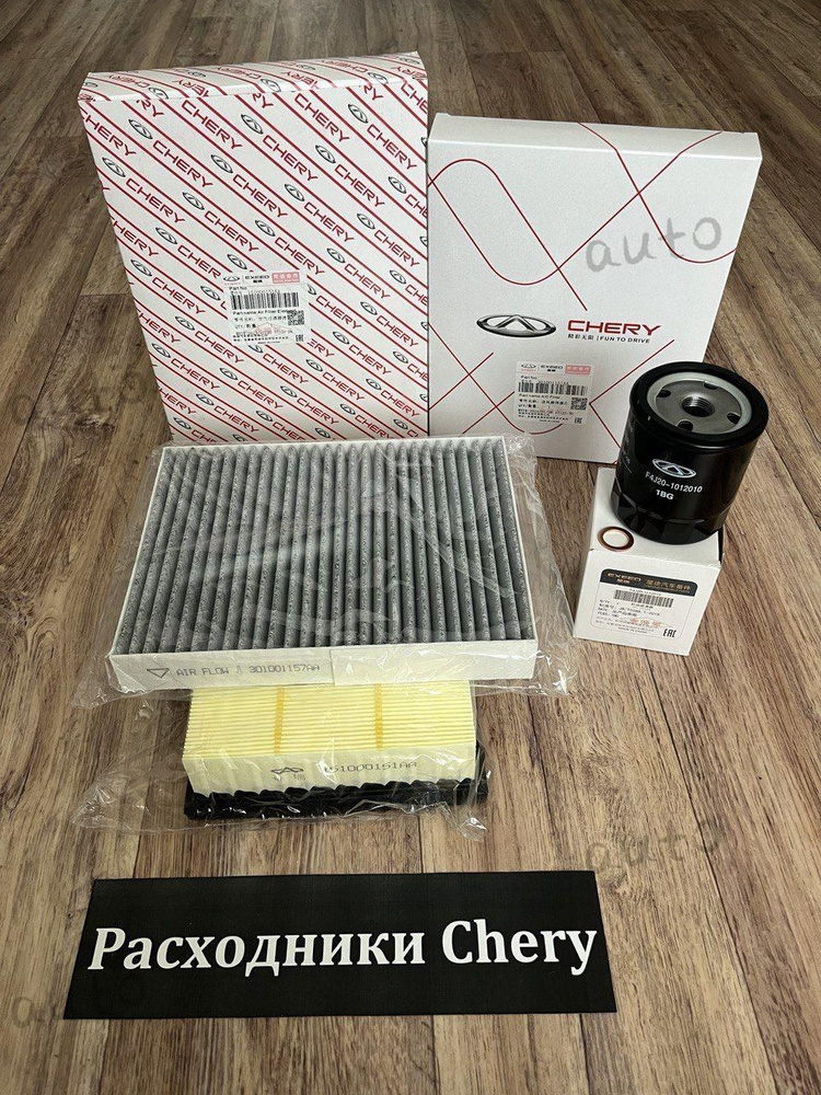 Набор фильтров для ТО для Chery Tiggo 8 pro max дв.2.0, Exeed RX ...