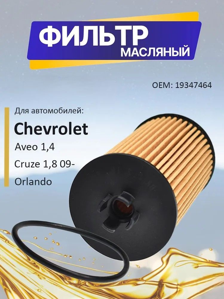 BRAVE Фильтр масляный арт. BR.F.2.10, 1 шт. купить на OZON по низкой цене (2899155136)