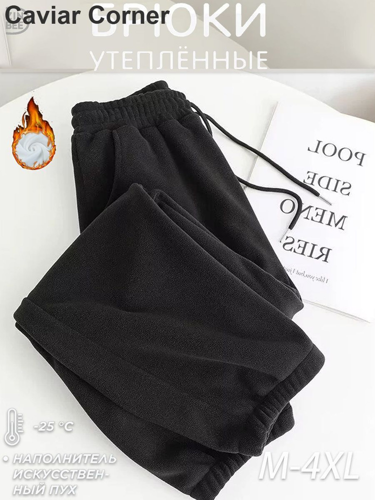 Брюки утепленные Женский ZinBee черный Политекс Повседневный, размер 46 Зима Китай купить c ...