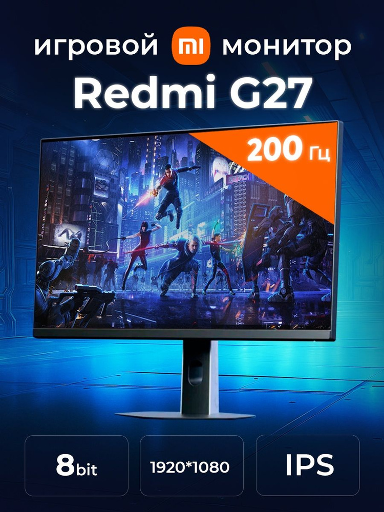 Xiaomi 27.0" Монитор Redmi G27 CN(new2025) 200Hz/ IPS/ 1мс, серый ...