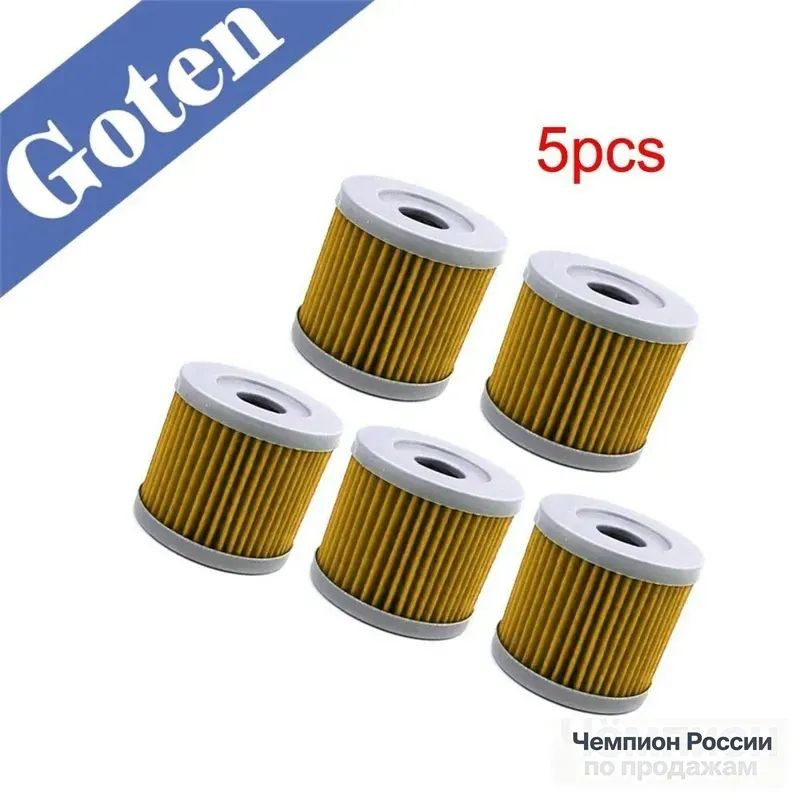 5 штуки Масляный фильтр Goten для Zongshen CBS250 ZS170MM-5 CBS300 ...