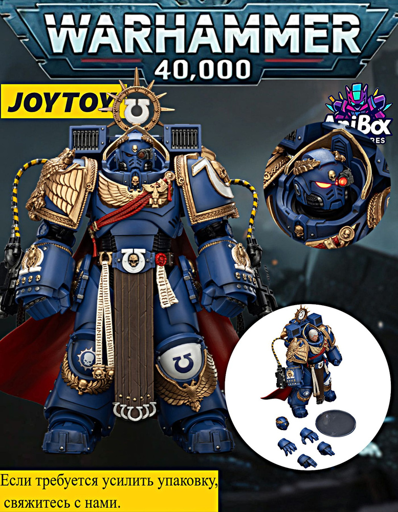 AniBox Warhammer 40000 Ultramarines Marneus Calgar, Chapter Master with ...