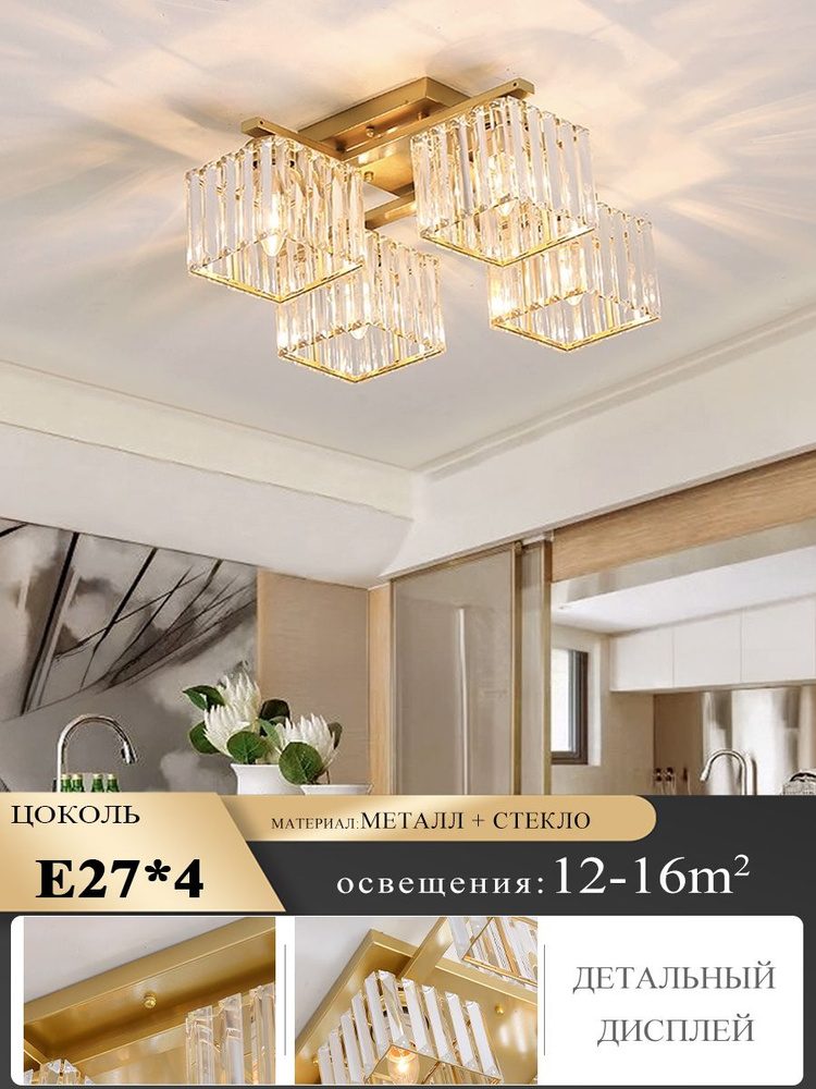 Люстра подвесная потолочная K59-4 купить на OZON по низкой цене (2976830527)