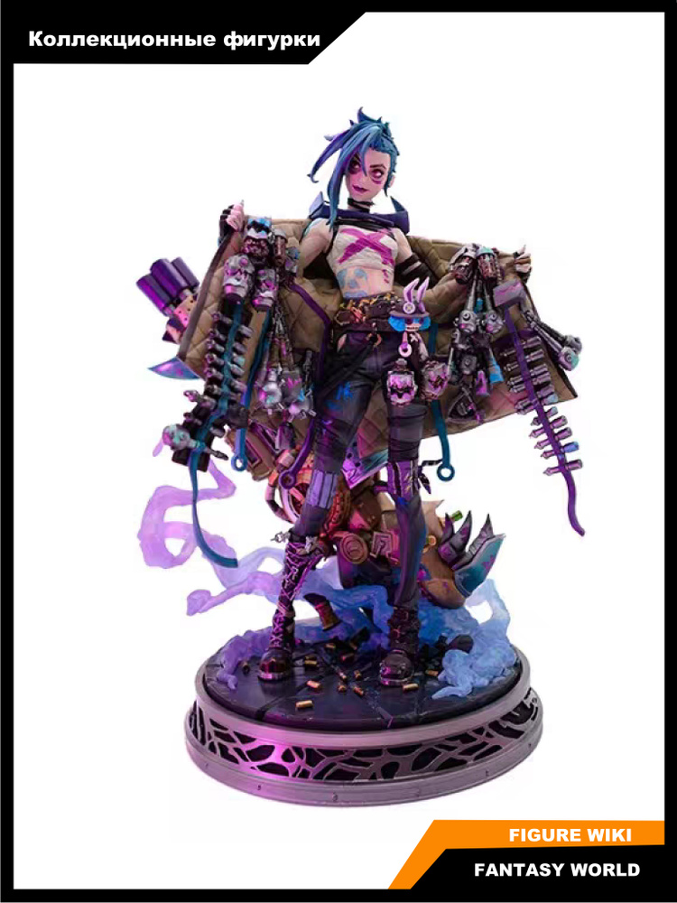 фигурка Riot Games Arcane: League of Legends Jinx Figure купить на OZON ...
