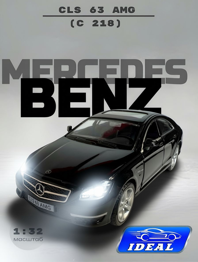 Модель Mercedes Cls купить на OZON по низкой цене в Узбекистане, Ташкенте