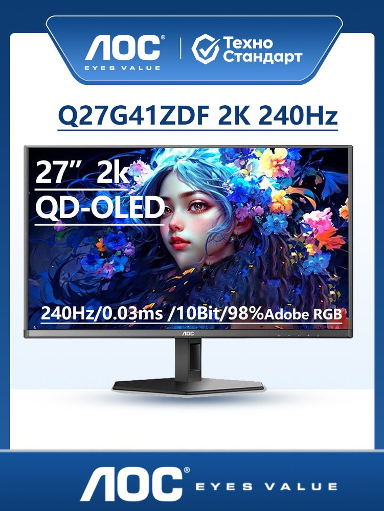AOC 27" Монитор Q27G41ZDF QD-OLED 2K 240Hz, черный матовый купить на OZON по низкой цене ...