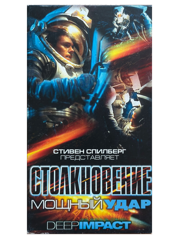 Видеокассета Vhs купить на OZON по низкой цене