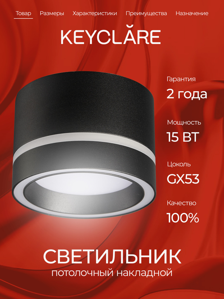 Накладной потолочный светильник спот черный под лампу с цоколем Gx53 KC ...