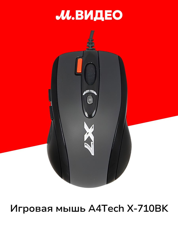 A4TECH мышь X7 купить на OZON по низкой цене