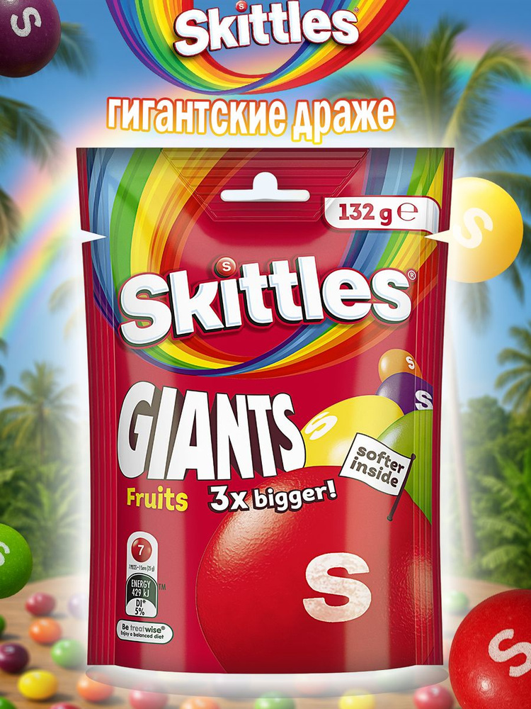 Скиталс купить на OZON по низкой цене