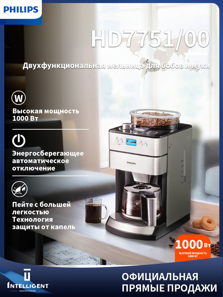 Philips Автоматическая кофемашина HD7751-00, серебристый купить на OZON ...