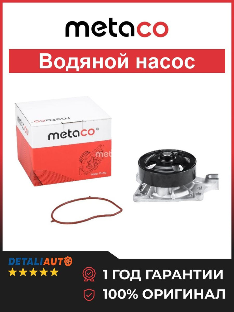 Водяной насос (помпа) MAZDA 3 (Мазда 3) (2002-2009) 1.6 16V купить на ...