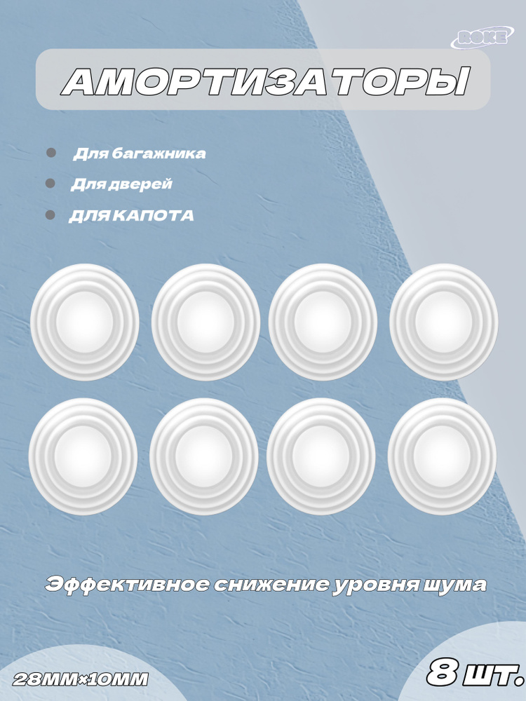 ROKE Уплотнитель автомобильный арт. TY-BZFXT купить на OZON по низкой ...