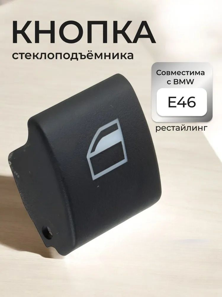 Кнопка на приборной панели арт. QWDQ купить на OZON по низкой цене ...