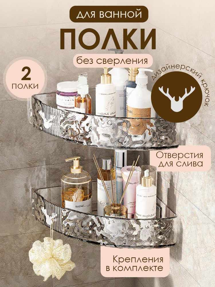 Полки Ruby Room – купить на OZON по низкой цене