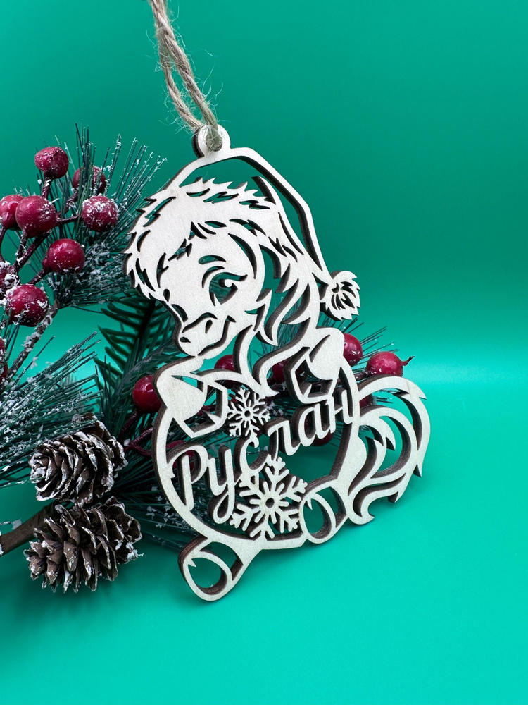 Шарик на ёлку деревянный именной, новогодние украшения на елку, с ...