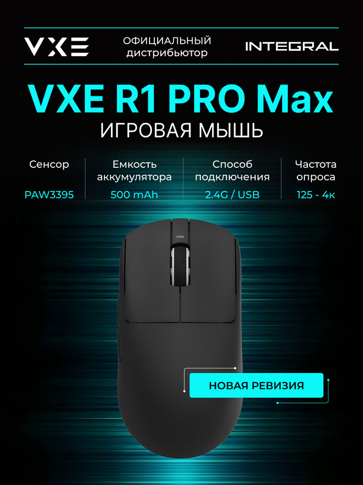 Vxe R1 купить на OZON по низкой цене