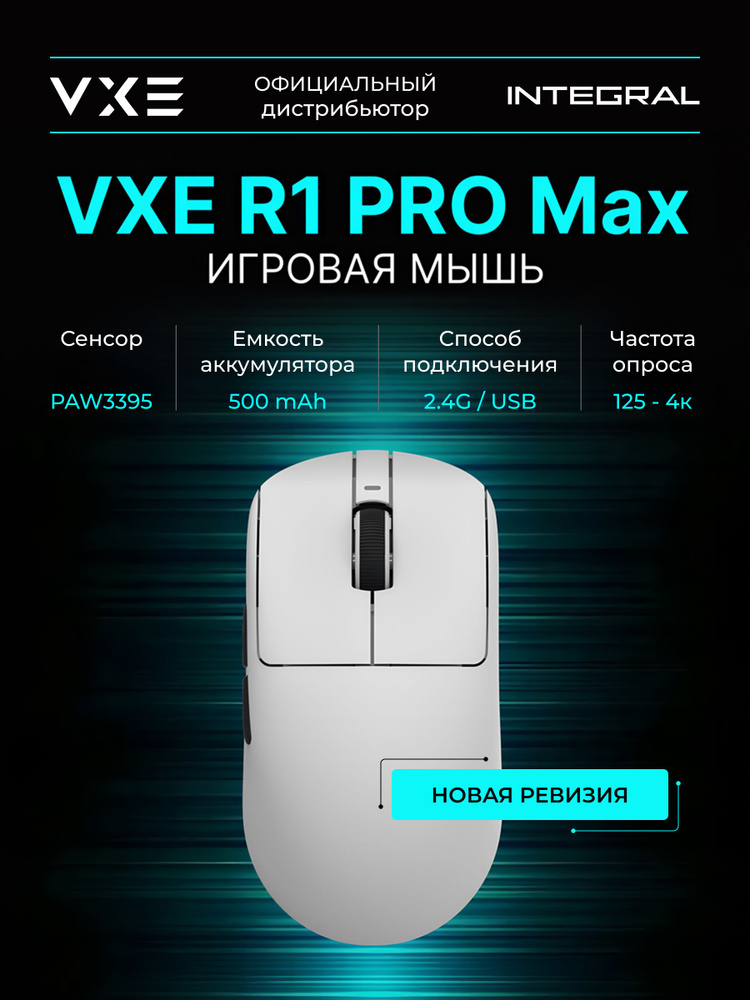 Vxe R1 купить на OZON по низкой цене