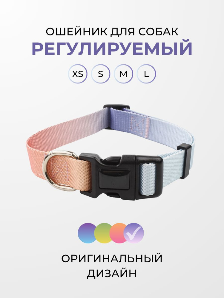 Ошейник для собак и кошек, небесный, размер XS, Paws&Tails купить на ...