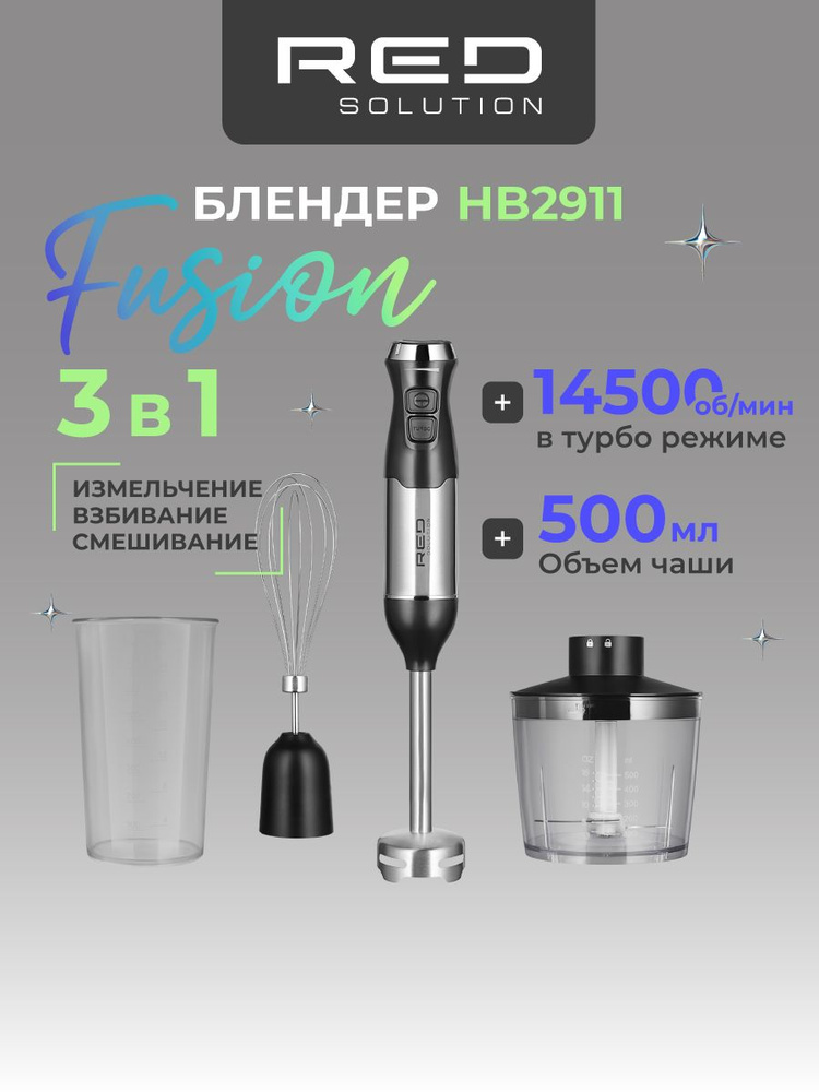 RED solution купить товары из официального сайта каталога на OZON ...