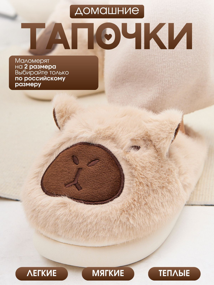 Тапочки Женский Evars, размер 38, 39 бежевый Аппликация Толстая подошва Демисезон купить c ...