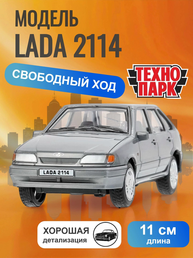 Детская машинка Lada-2114, 11 см, серебристая купить на OZON по низкой ...