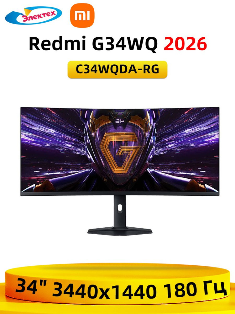 Xiaomi 34." Монитор Redmi G34WQ 2026(C34WQDA-RG) 3440x1440 Изогнутый ...