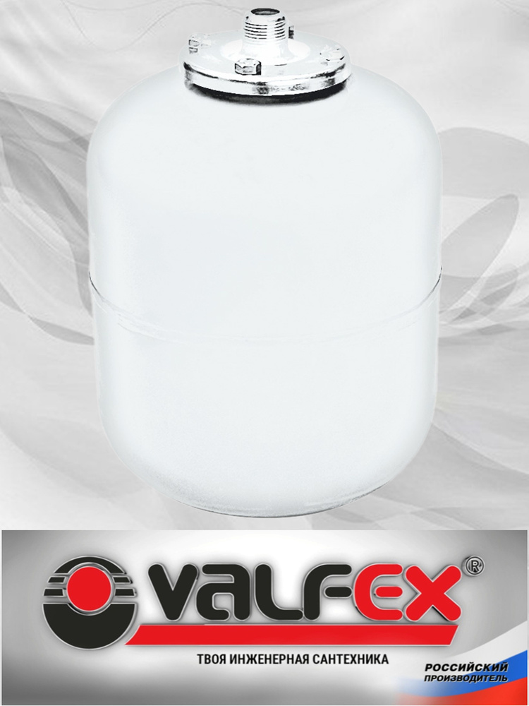 Расширительный бак верт. для ГВС VALFEX .GVS 8л. (БЕЛЫЙ) купить на OZON по низкой цене (3138631581)