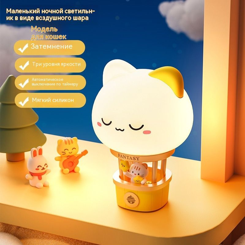 Силиконовый воздушный шар с ночным фонарём купить на OZON по низкой ...