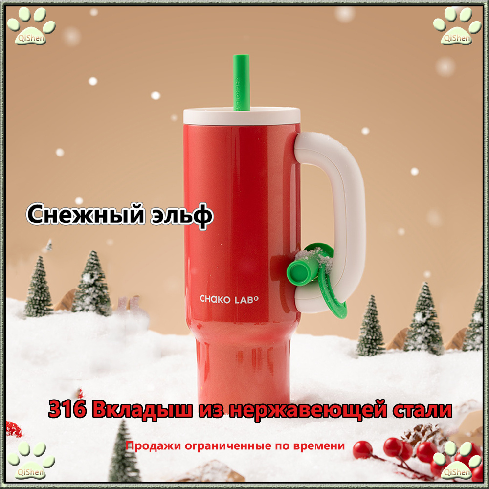 Chako Lab Термокружка, 1.05 л купить на OZON по низкой цене (3247674817)