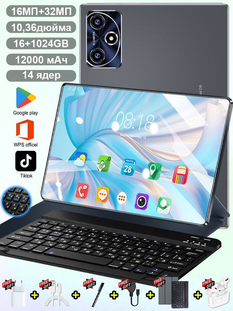 Планшет mate13-1 10.36" IPS 2560x1600, 16 ГБ / 1024 ГБ 8800 светло-серый купить c доставкой на ...