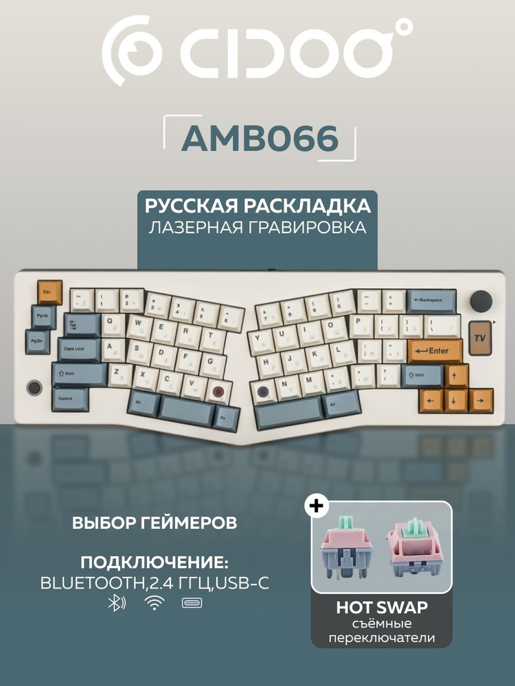 Механическая беспроводная клавиатура Cidoo ABM066 silent blue switch ...