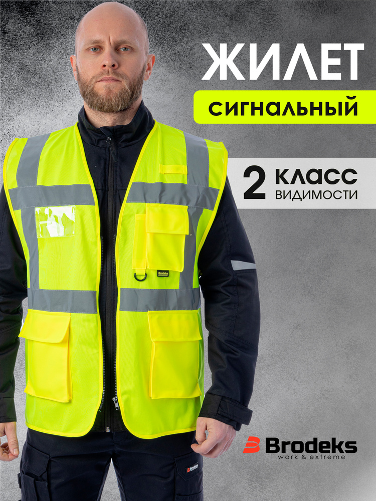BRODEKS купить товары из официального сайта каталога на OZON, интернет ...