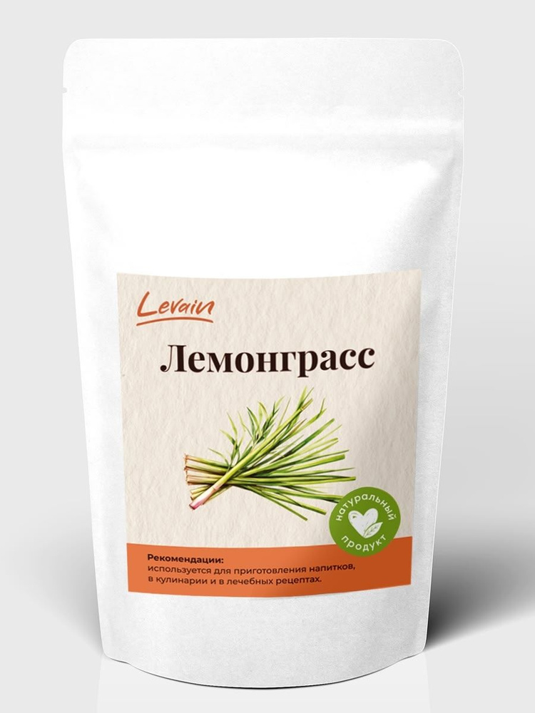 "Лемонграсс" (лимонная трава) сушёный LEVAIN, 70 г, травяной чай ...