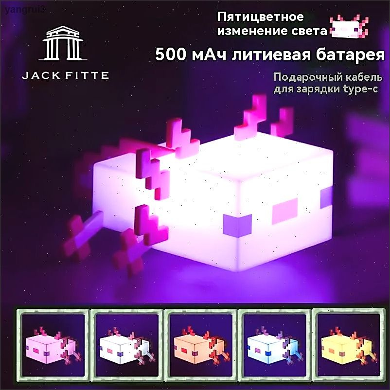 Ночной светильник Minecraft Salamander купить на OZON по низкой цене ...