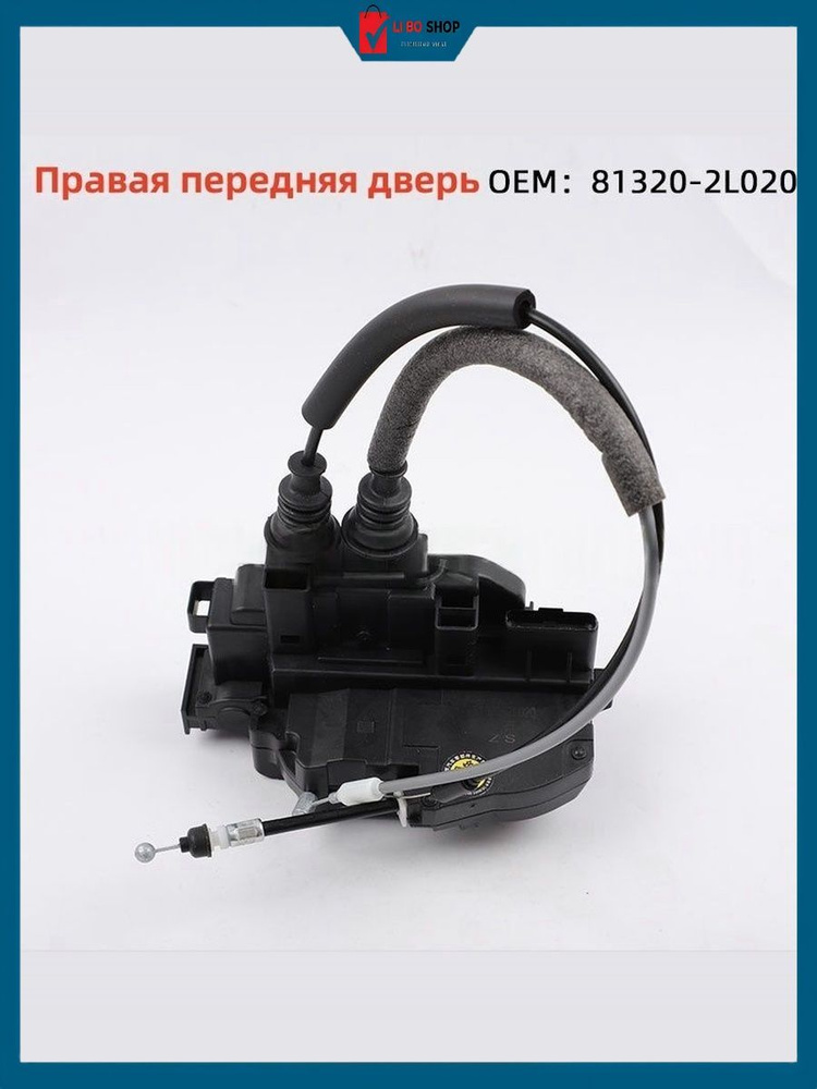 81320-2L030 813202L030 Правая передняя дверь, 4 контакта, привод ...