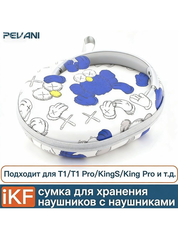iKF T1/T1Pro/KingS/King Pro Чехол для наушников Флагманский магазин ...