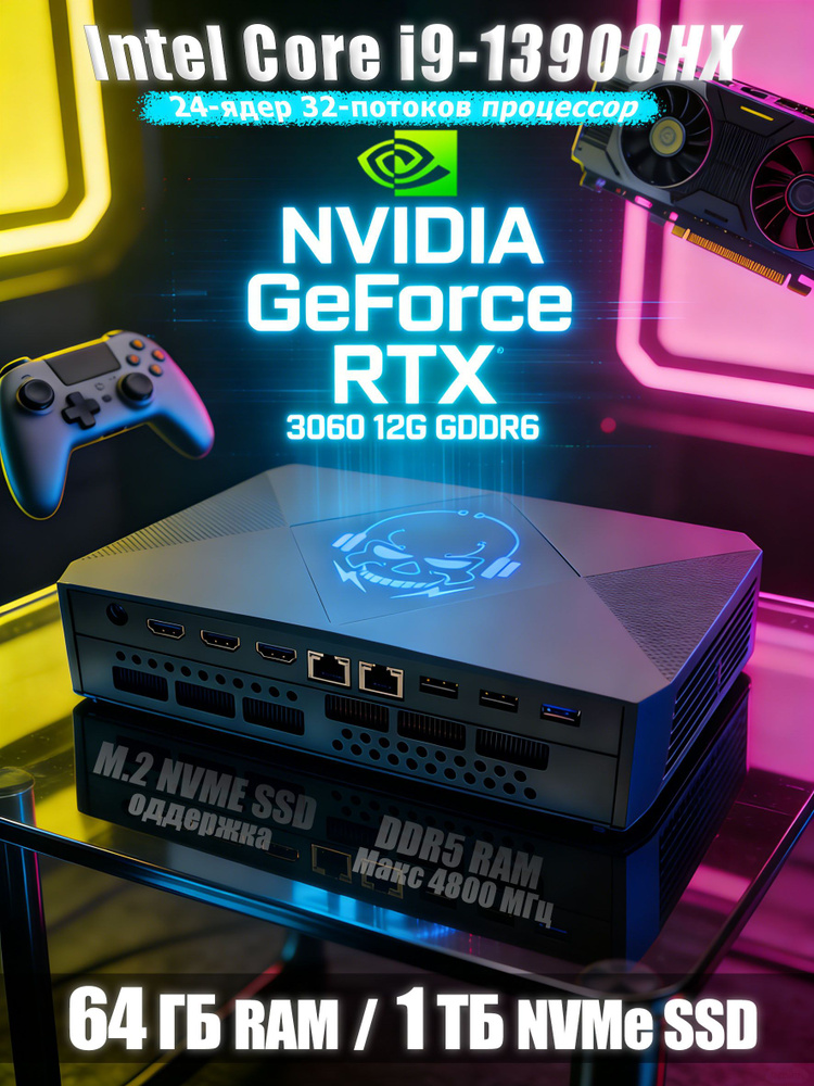 EGLOBAL Мини-ПК (Intel Core i9-13900HX, RAM 64 ГБ, SSD 1024 ГБ, NVIDIA ...