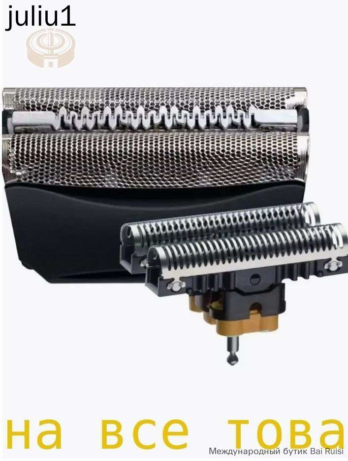 Адаптер для бритвы Braun 51B WaterFlex WF 1 SWF 2 S5758 5760 лезвие ...