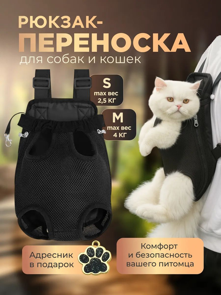 Кенгуру для собак и кошек купить на OZON по низкой цене (4812139193)